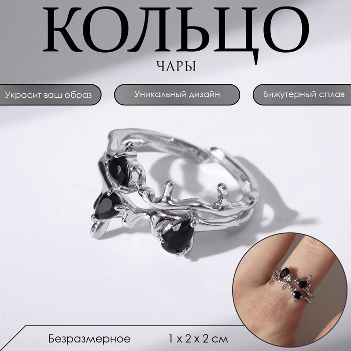 Кольцо