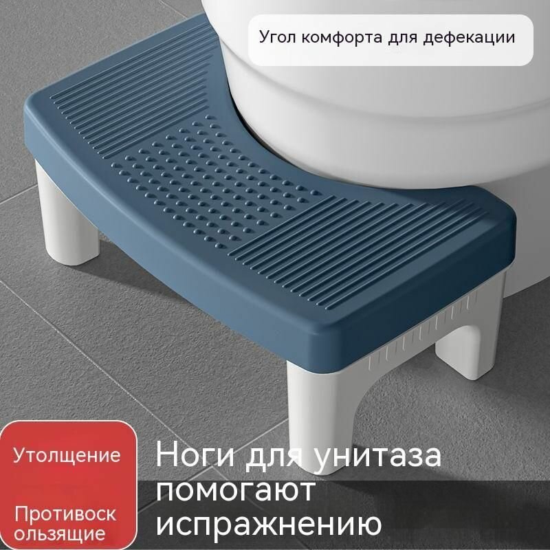 Ступенька для унитаза складная — подставка для ног взрослым и детям, пластиковый табурет для ванной и раковины