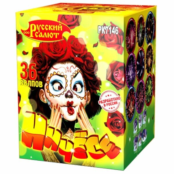 Фейерверк 36 залпов Ничесе