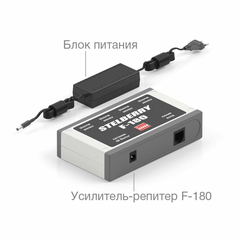 Stelberry F-180 - Усилитель-репитер