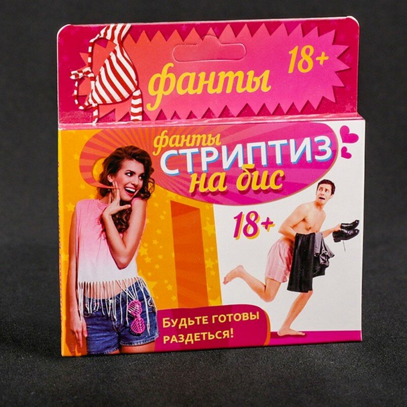 Игра-фанты Сима-Ленд "Стриптиз на бис", карточная, для вечеринки, 6x9 см