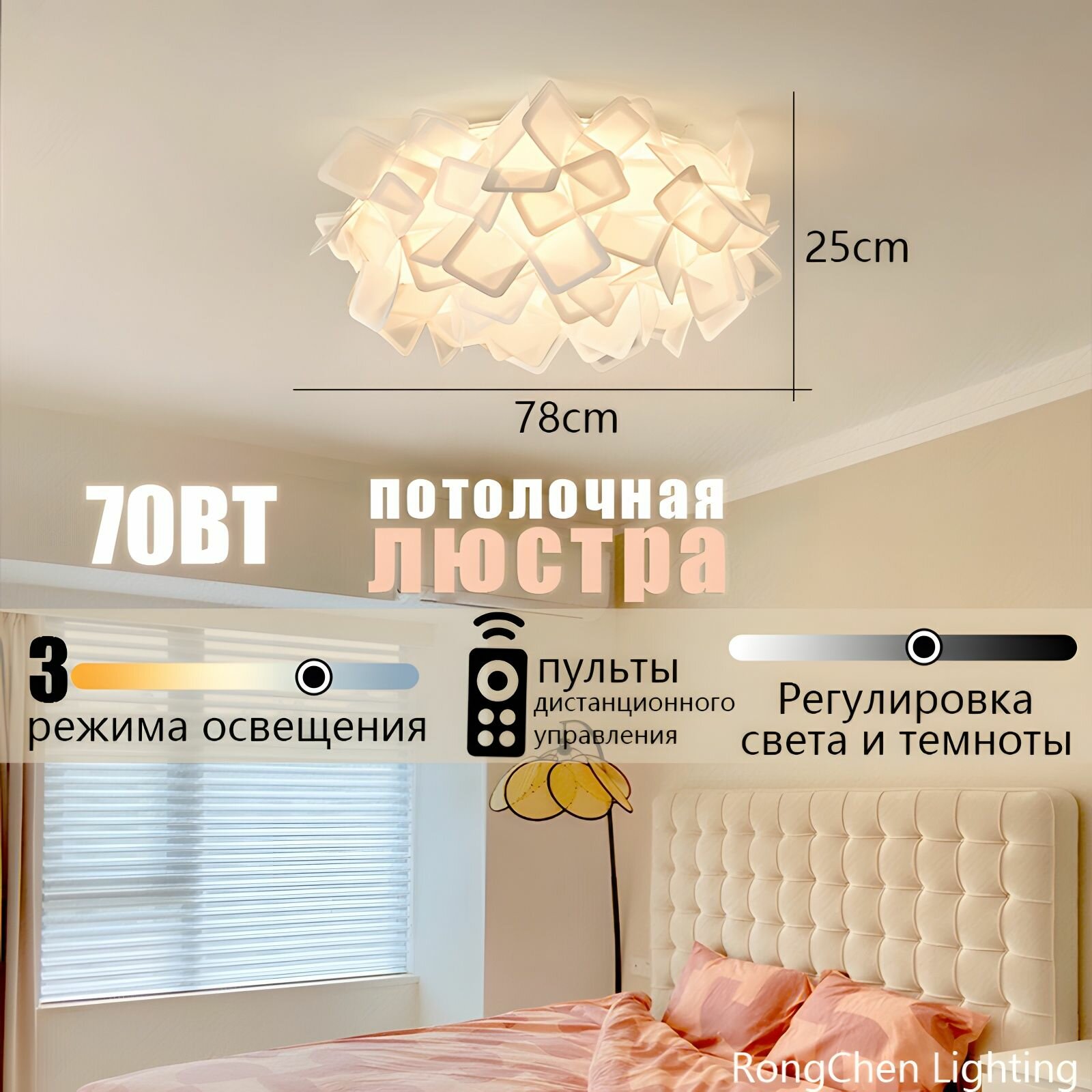 Светильник