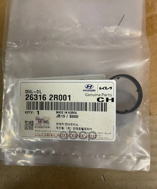 Уплотнительное кольцо E01SEAL-OIL Hyundai-KIA арт. 263162R001