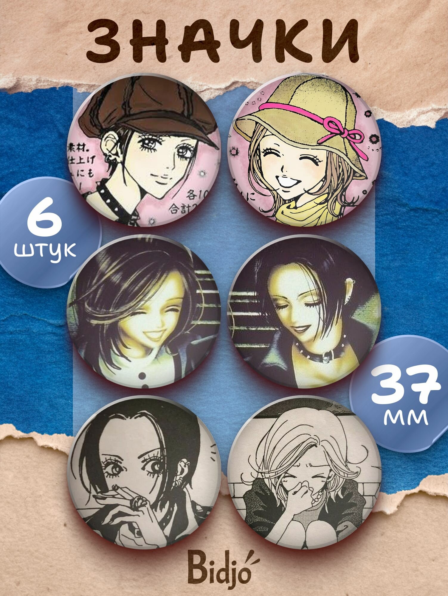 Набор значков