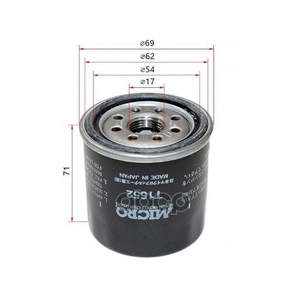 Фильтр масляный (=C-118) Micro арт. T1652