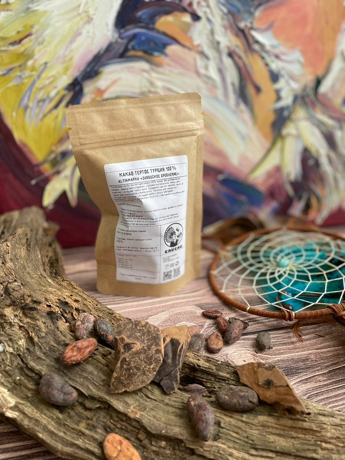 Какао тертое натуральный 100% / Кот д-Ивуар 100г / Нидерланды