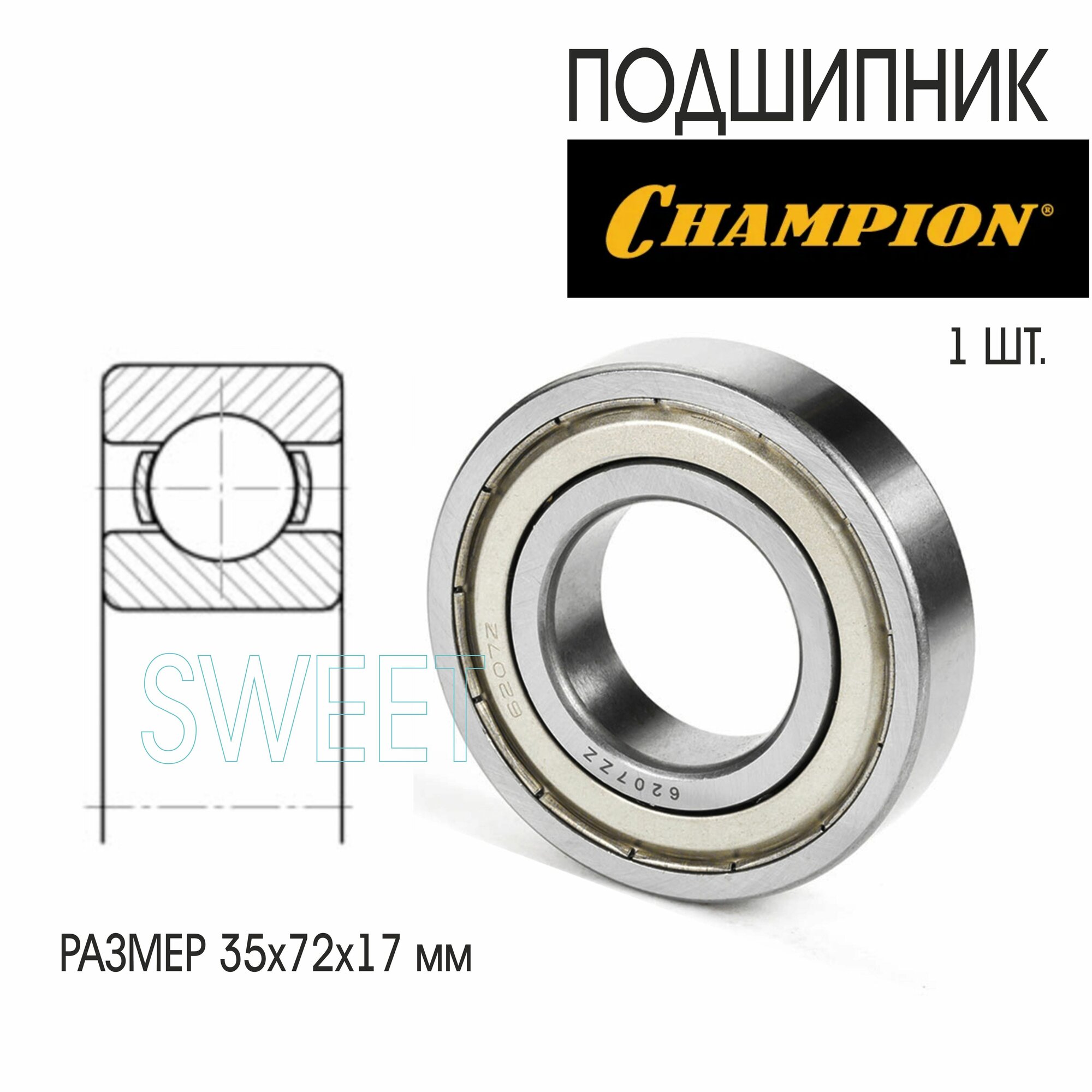 Подшипник коленвала для Вибротрамбовки CHAMPION TR72, 1 шт.