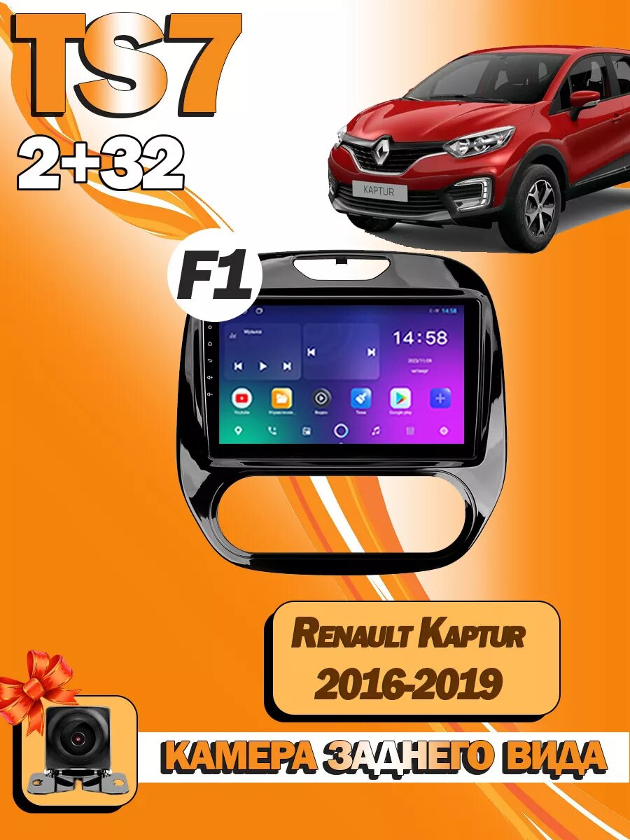 Магнитола TS7 Renault Kaptur 2016-2019 2/32Gb