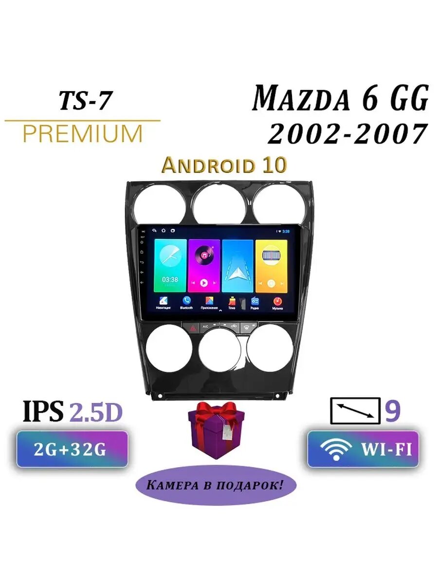 Магнитола Mazda 6 GG 2002-2007 на Андроид 2/32Gb, Bluetooth, FM/AM, GPS