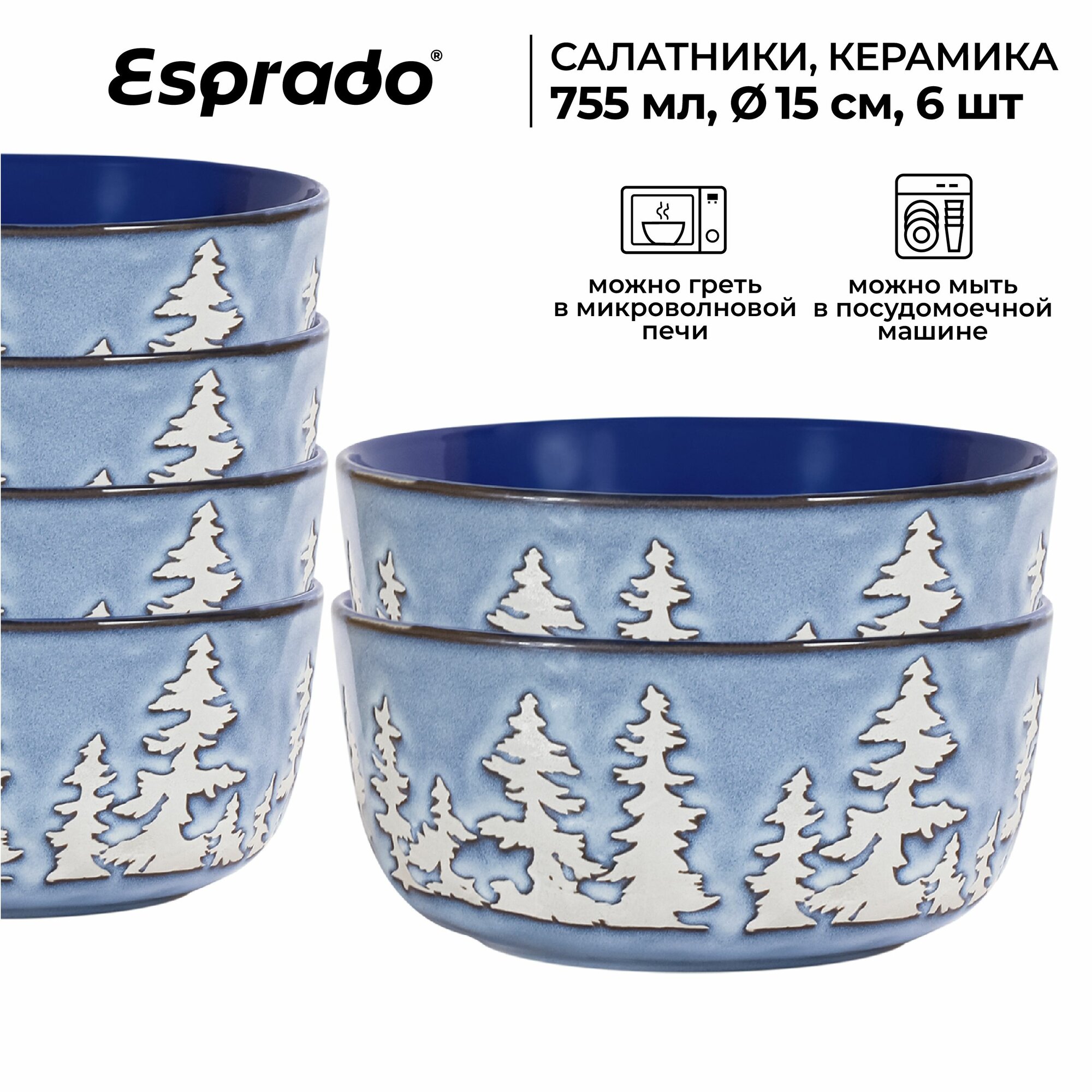 Набор салатников Esprado "Fabula", керамика, голубые, с рисунком ёлок, 6 шт