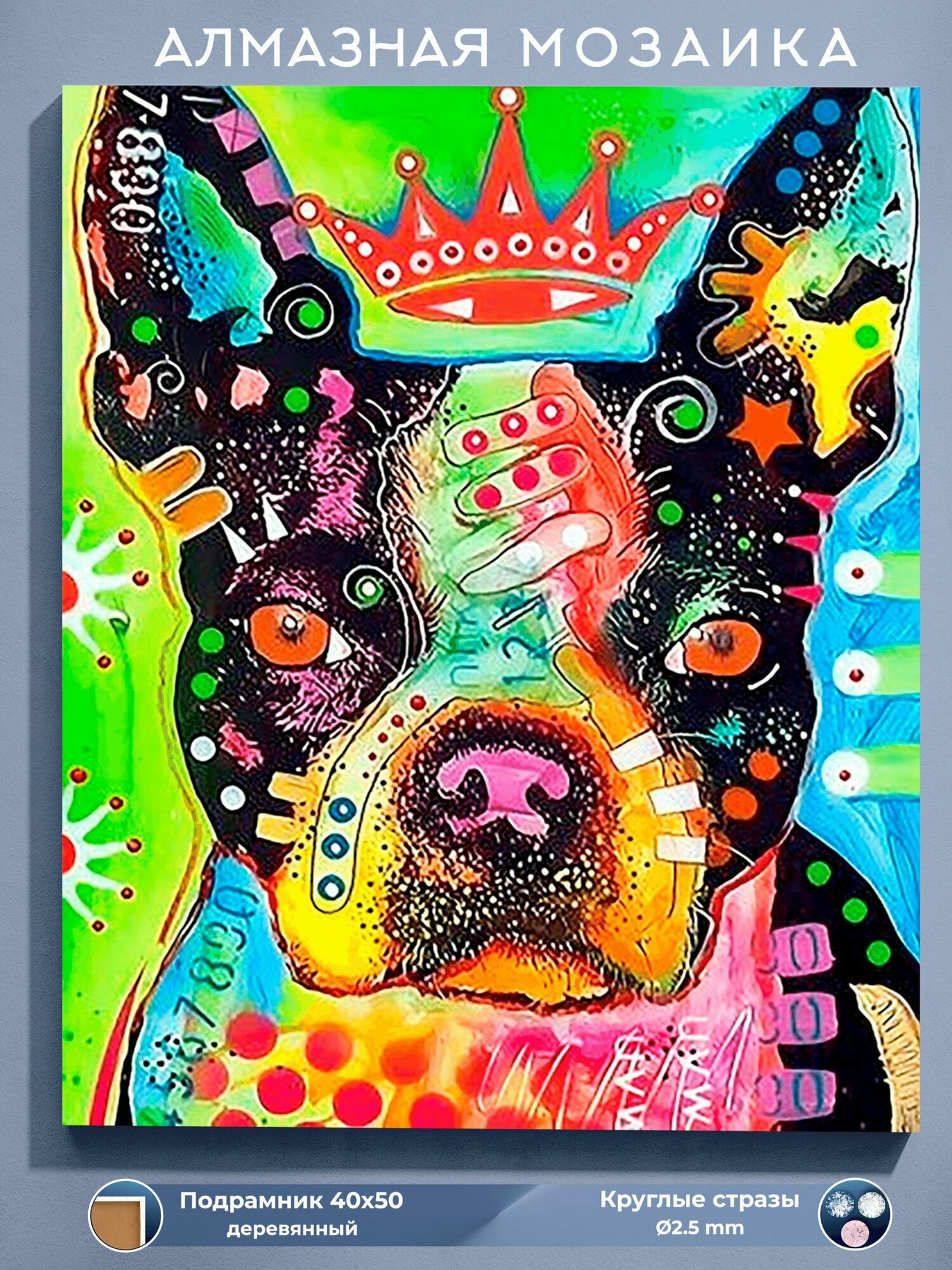 Алмазная мозаика 40х50 Яркий французский бульдог с короной (картина стразами с декоративной рамкой)