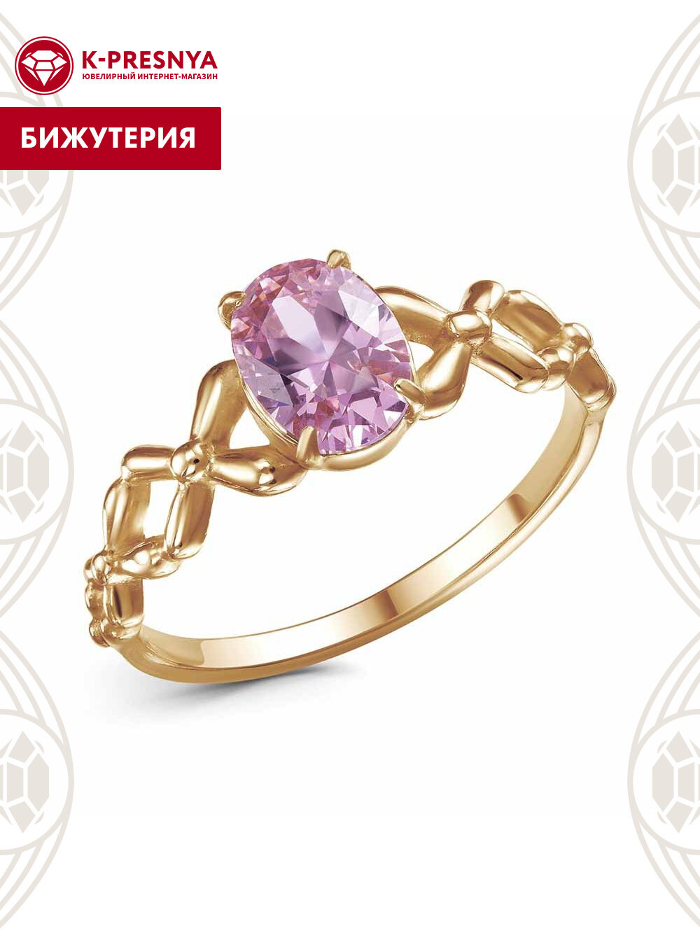 Кольцо