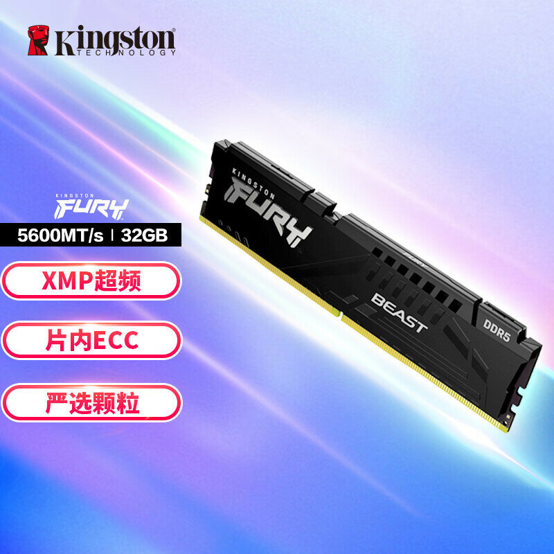 Оригинал. В наличии. Kingston 16ГБ/32ГБ DDR5 5600 FURY Beast оперативная память для настольных ПК.