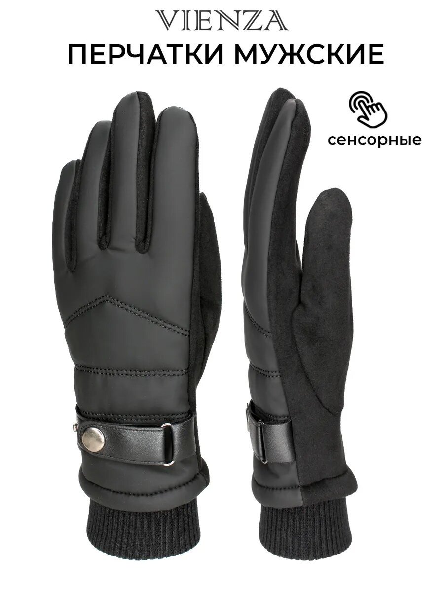 Перчатки для мужчин