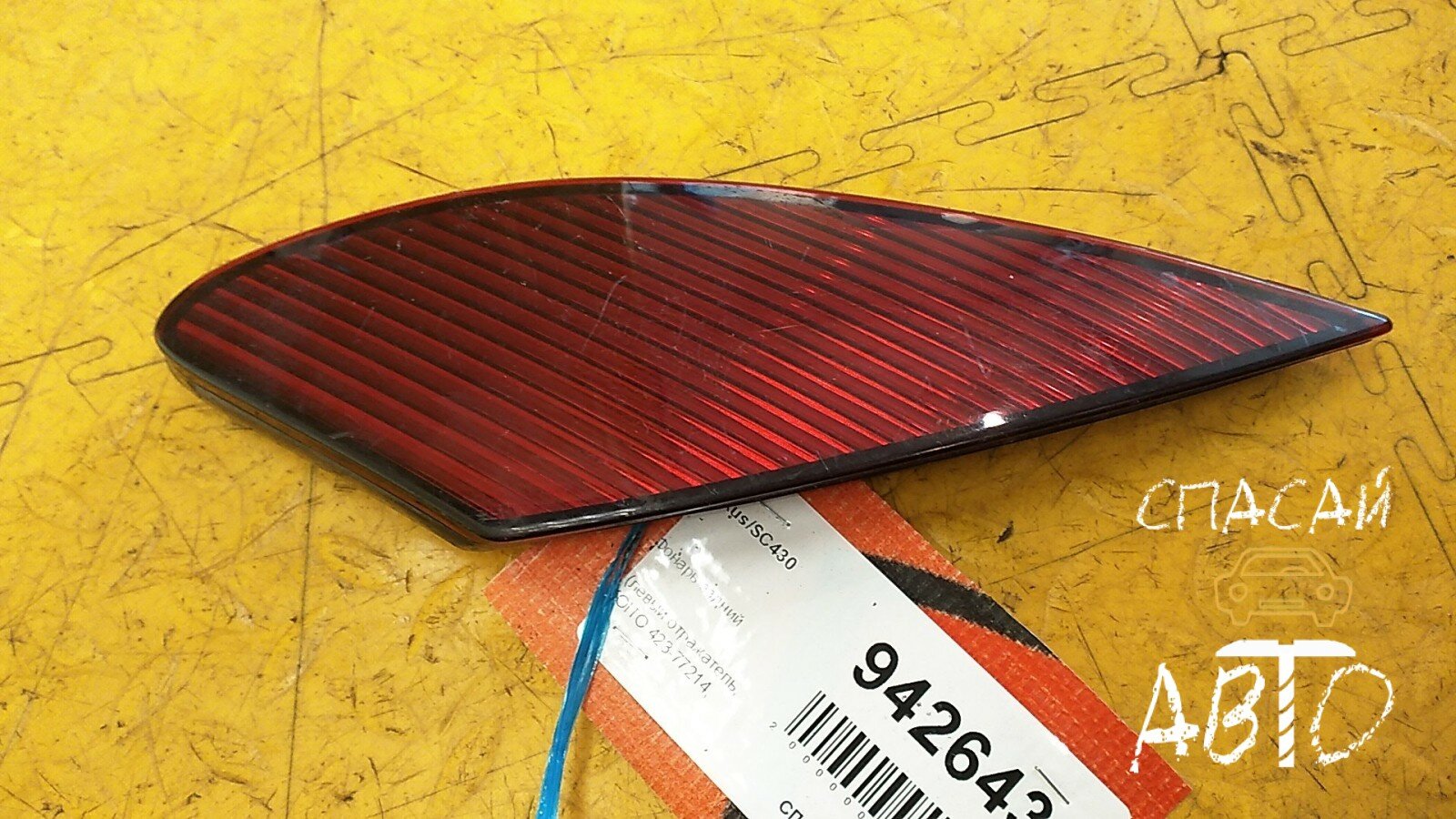 Фонарь задний SC430 Lexus