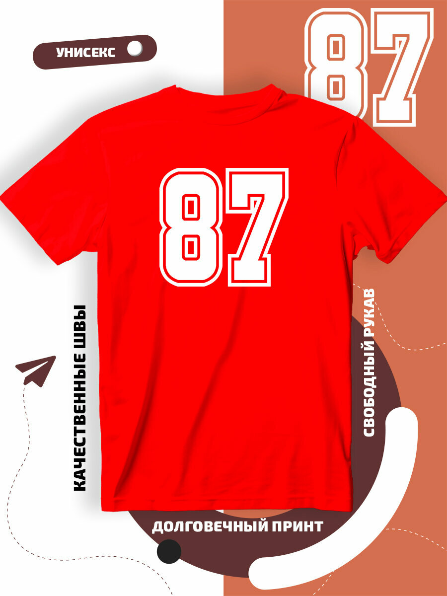 Футболка с цифрой 87 восемьдесят семь