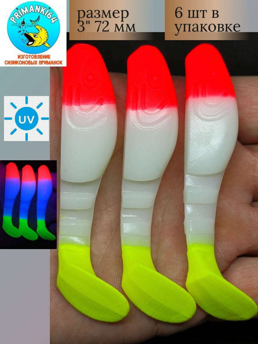 Силиконовая приманка Kopyto 3" 72 мм Приманки 64, виброхвост