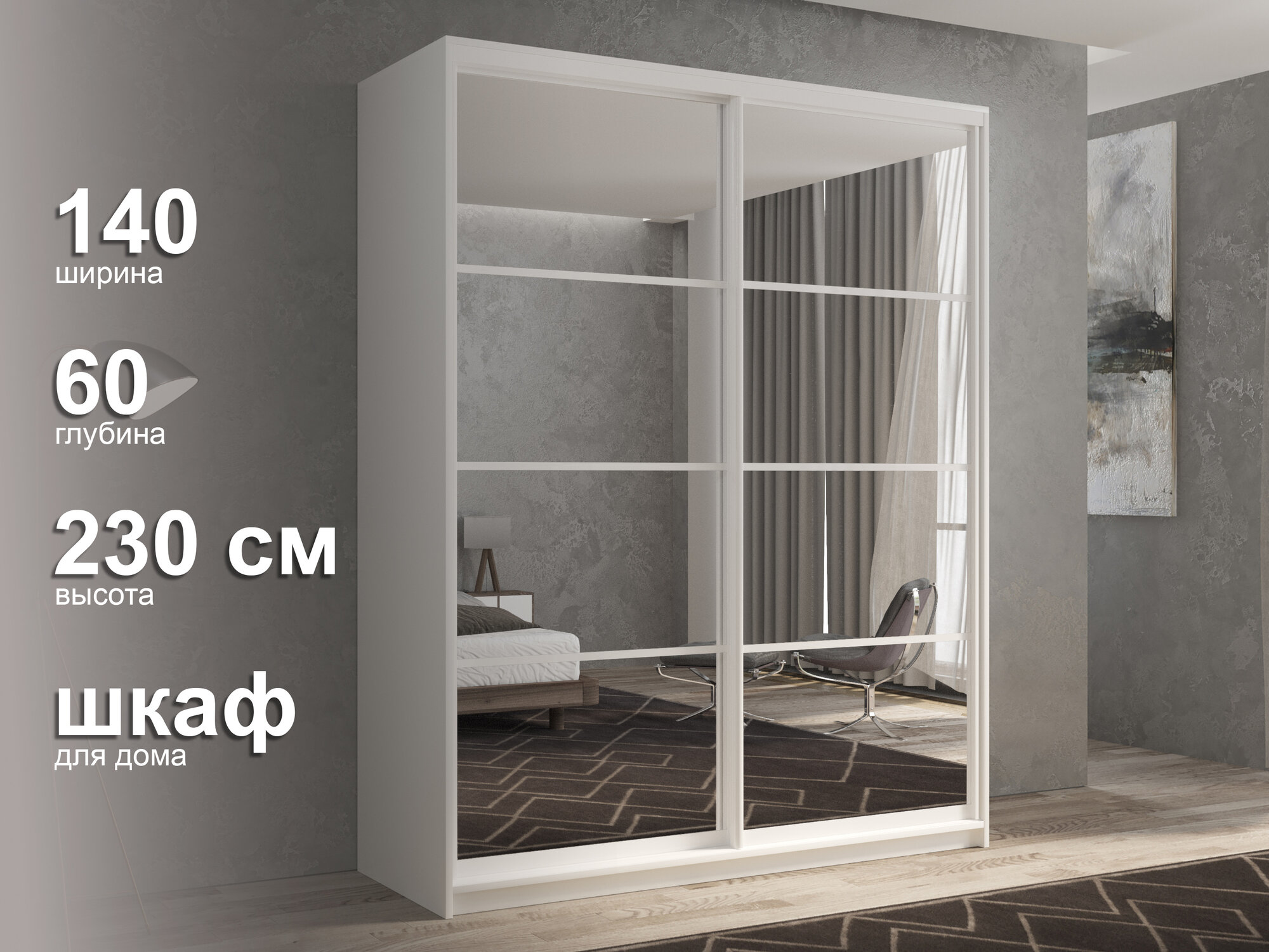 Шкаф-купе белый для спальни и прихожей