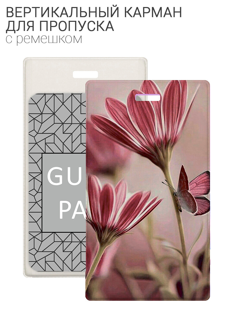 Чехол (бейдж) для пропуска и карт на ленте с принтом "Бабочка на розовом цветке"