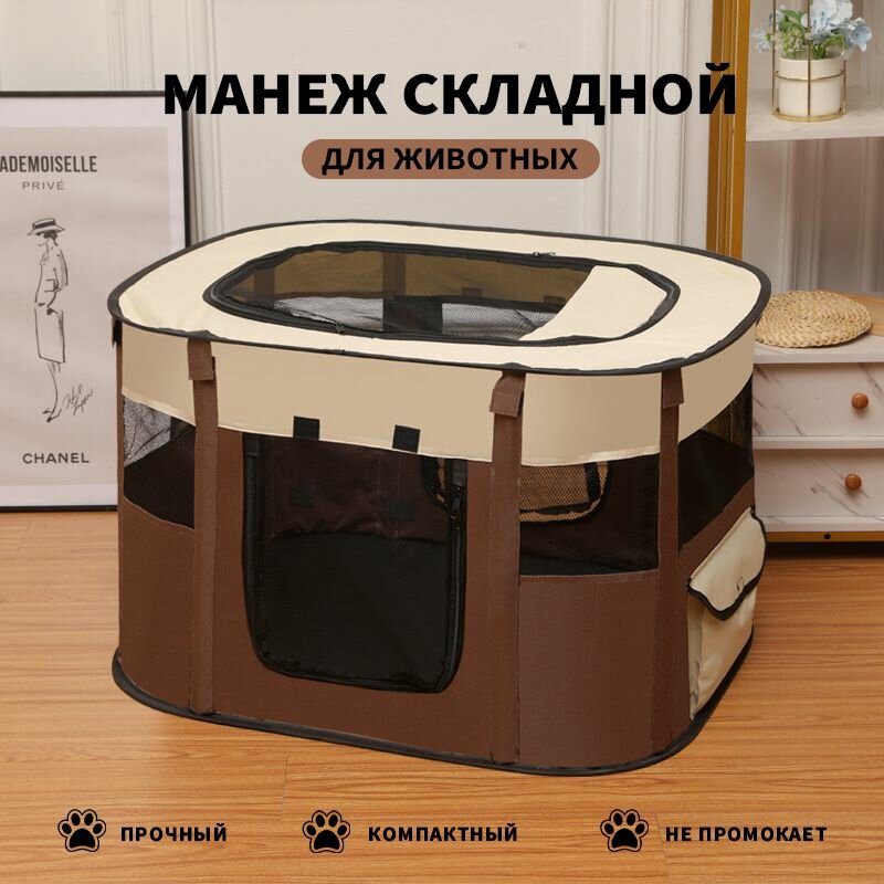 Вольер для собак мелких пород и кошек; манеж для собак и щенков и других животных