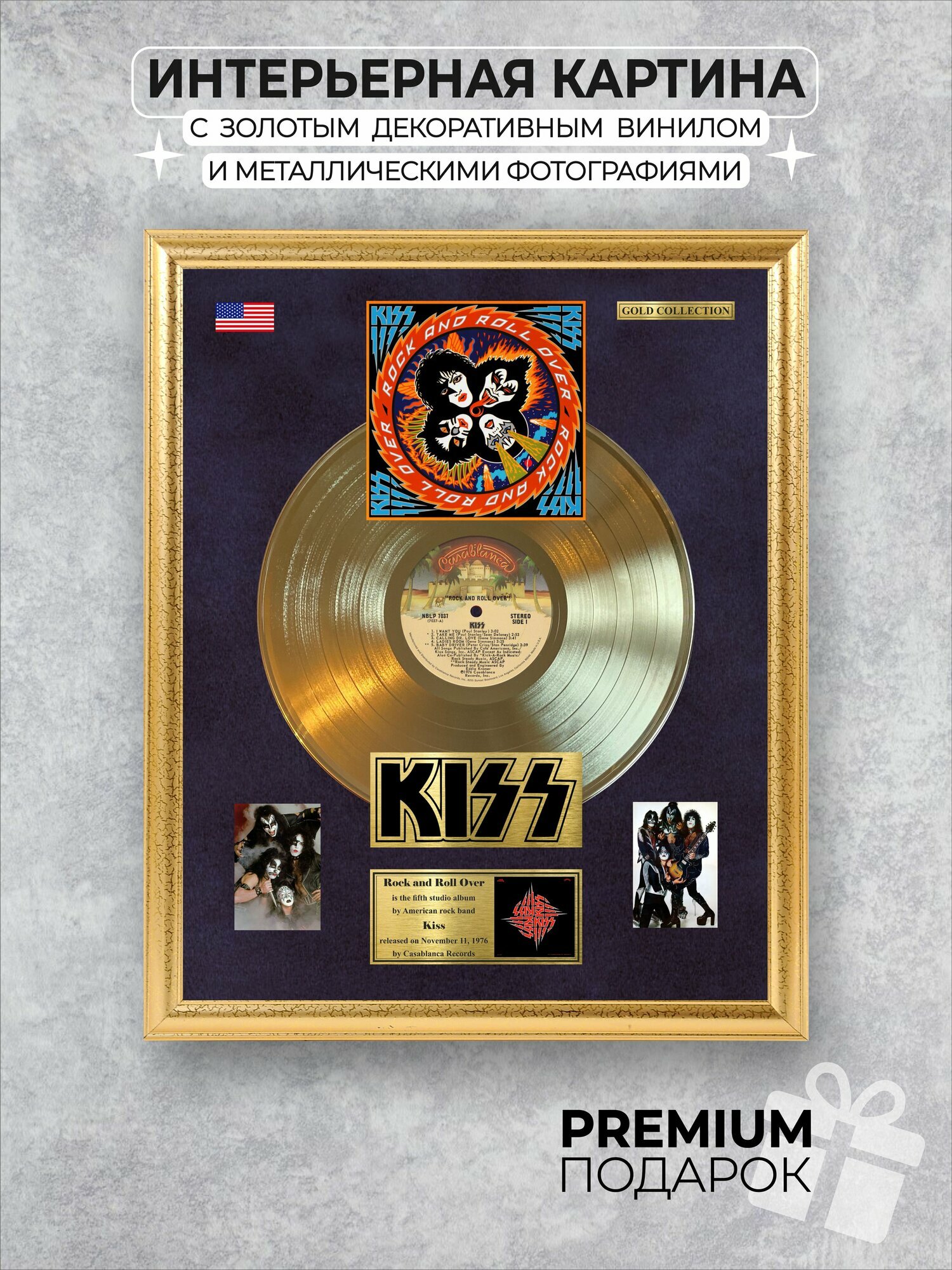 Золотой диск Kiss Rock And Roll Over в рамке