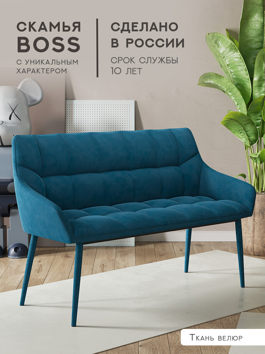 Прямой диван банкетка Boss на кухню, в прихожую, в офис, цвет аквамарин
