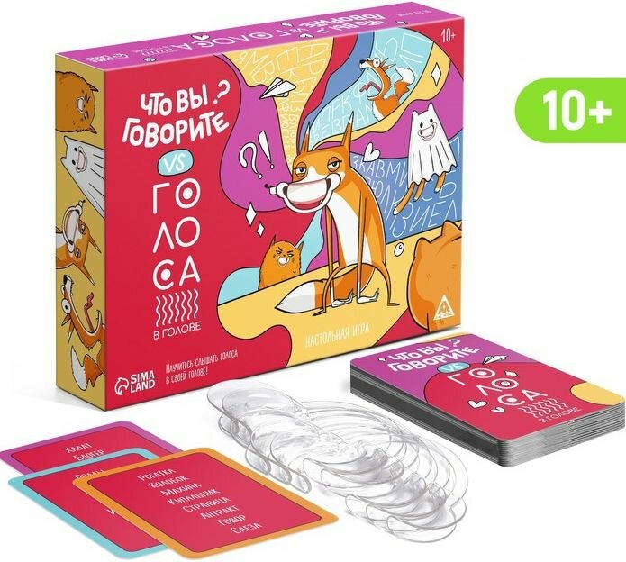 Настольная развлекательная игра "Что вы говорите? VS Голоса в голове", на объяснение и угадывание слов, веселая игра для семьи и компании, в наборе 100 карт, 6 загубников