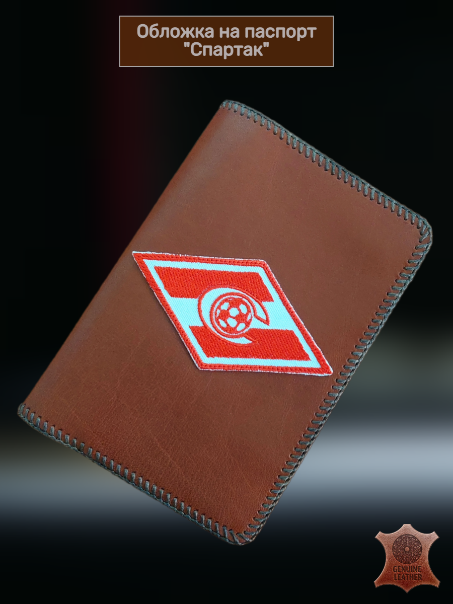 Обложка для паспорта