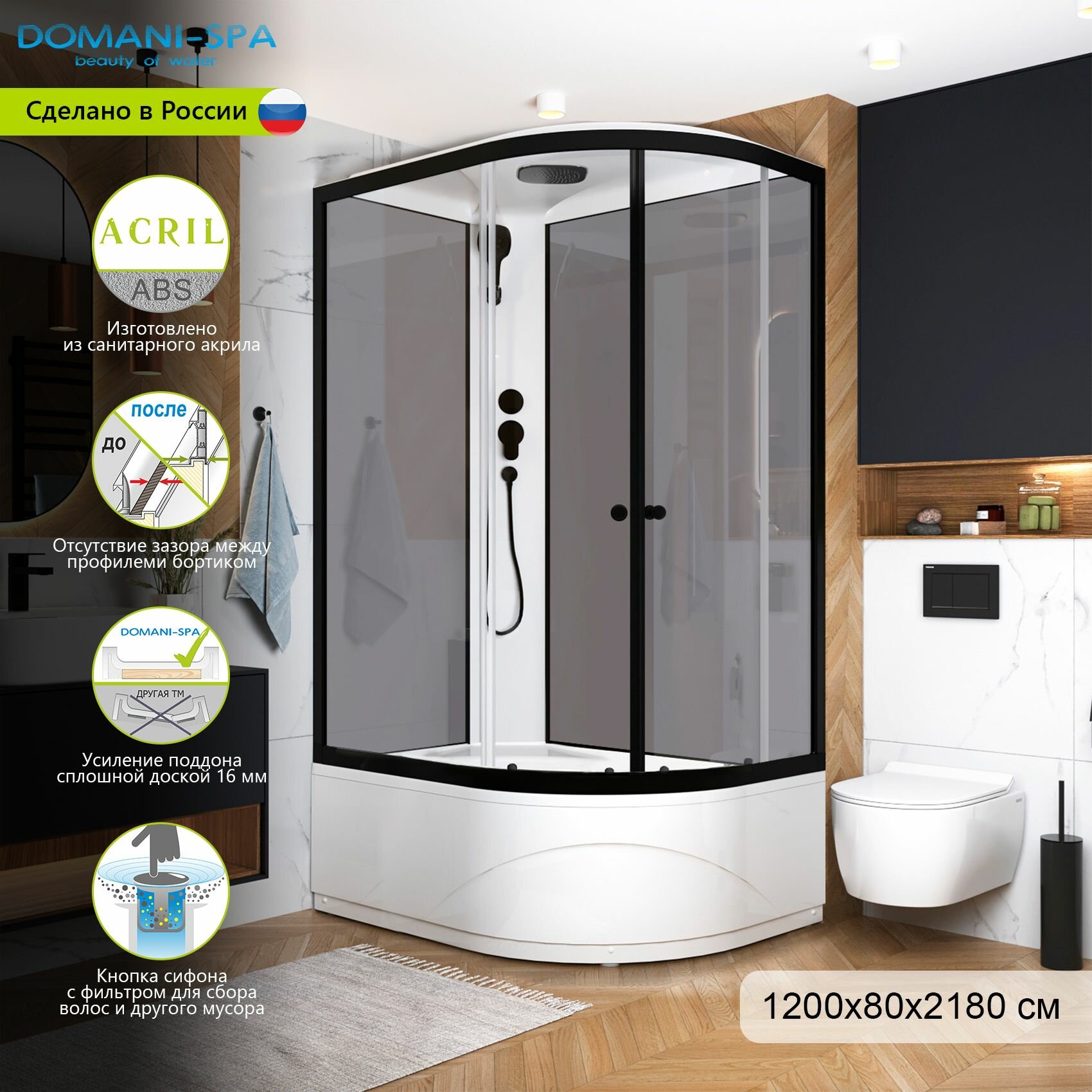 Душевая кабина Domani-Spa Delight Slim угловая левосторонняя 120х80, высокий поддон, серая, прозрачное закаленное стекло 4 мм, с функцией тропический душ / душевой уголок в ванную комнату