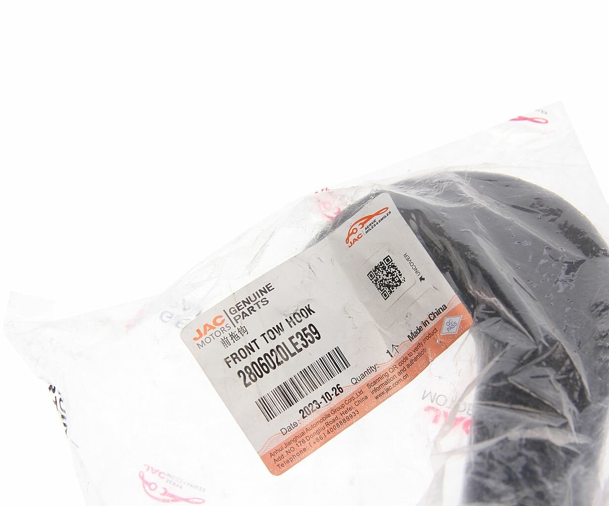 Крюк буксировочный для Джак, Камаз Компас арт 2806020LE359 JAC