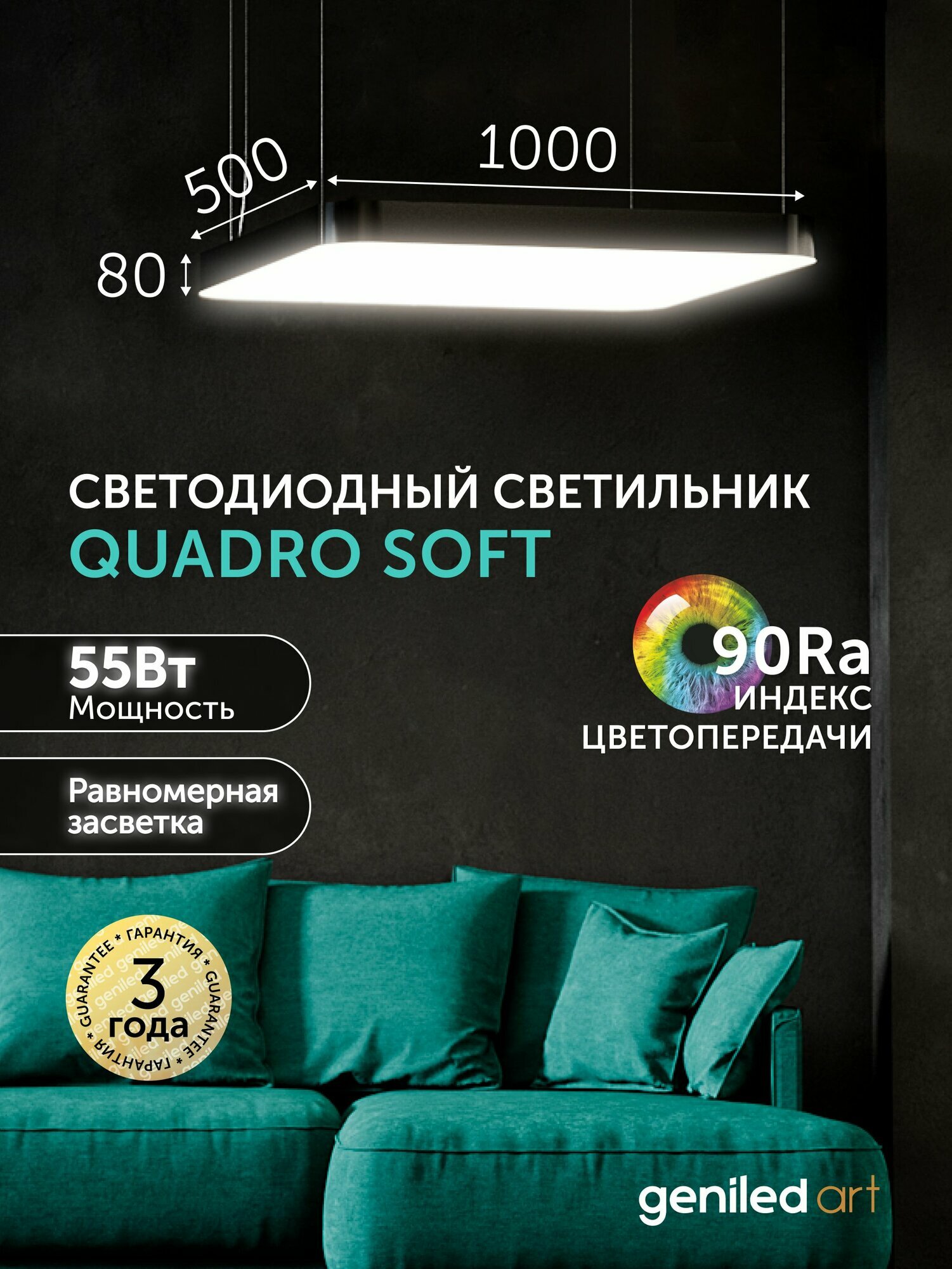 Светодиодный светильник потолочный подвесной 1000x500х80 55Вт 4000К 90Ra Черный