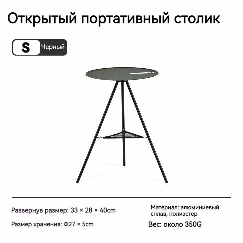 Naturehike Стеллаж для хранения чайного столика из алюминиевого сплава CNH22JU035