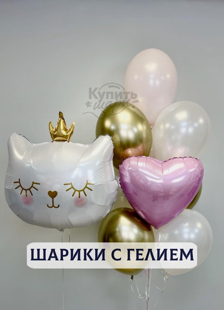 Воздушные шары с гелием, шарики воздушные "Для девочек" №1967