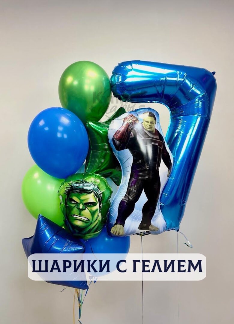 Воздушные шары с гелием, шарики воздушные "Супер-герои" №2874