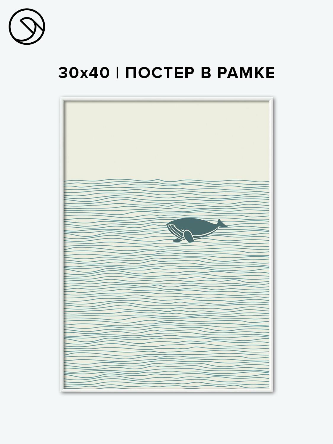 Постер 30х40 в рамке Postermarkt Абстракция Кит