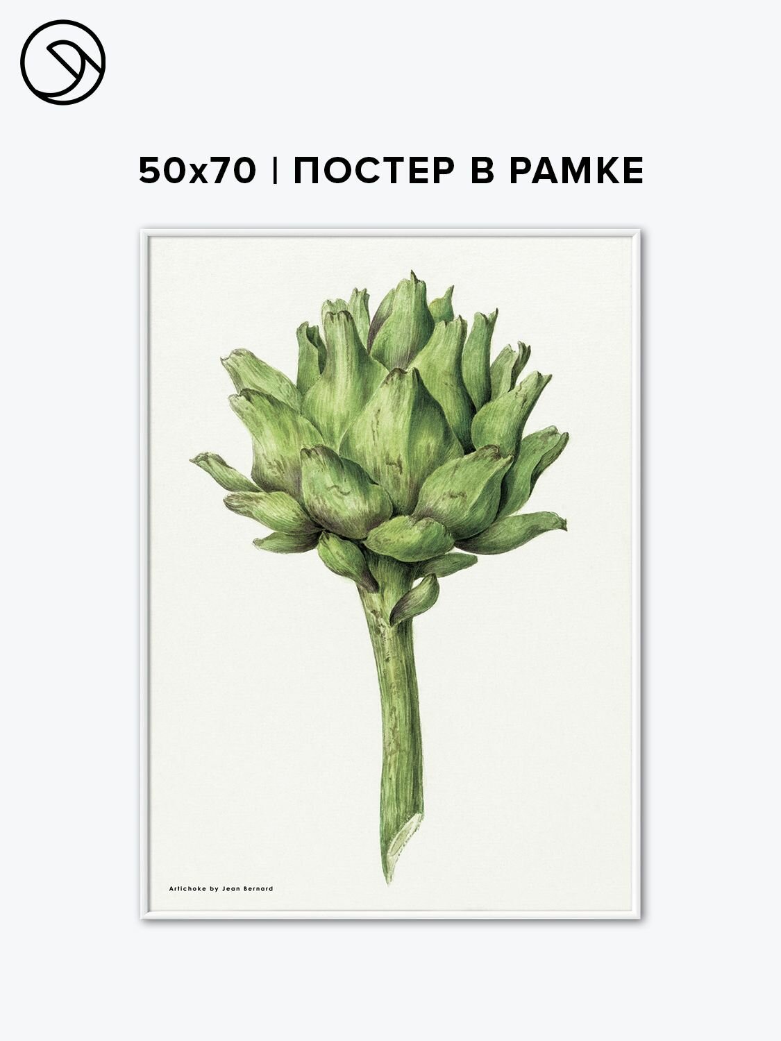 Постер в рамке 50х70 Postermarkt Artichoke by Jean Bernard
