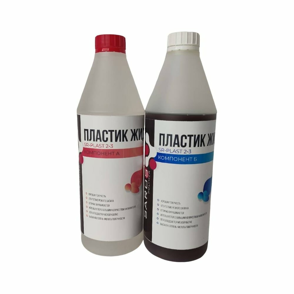 Пластик жидкий Saros Polymer SR-PLAST 2-3 1 кг 002011