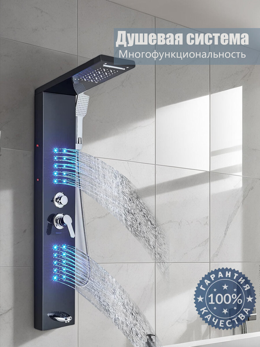 Душевая система Classmark с тропическим душем и смесителем, 4 в 1, Черная светодиодная душевая панель управление