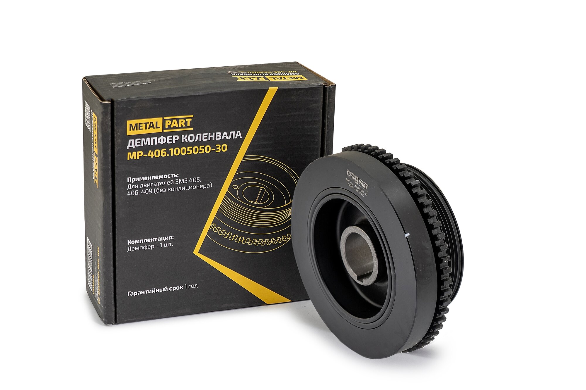 Демпфер (шкив) коленвала для двигателей ЗМЗ 406, 406, 405, 409 без кондиционера