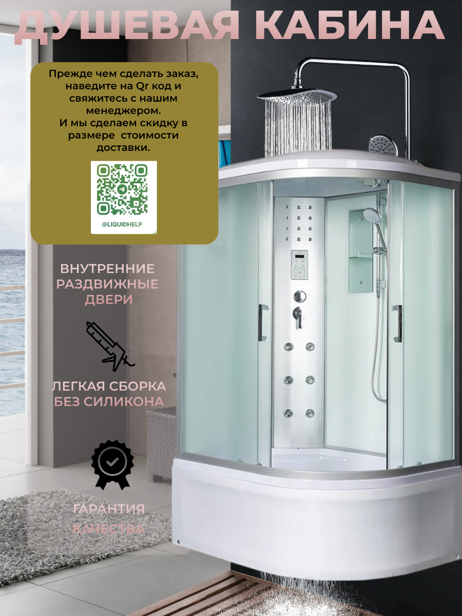 Душевая кабина River Dunay 120/90/44 MT L