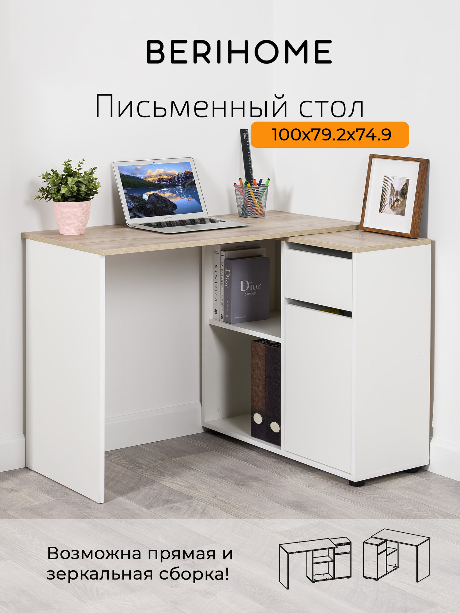 Угловой письменный, компьютерный стол с ящиком и полками для хранения Санди 12.142.03 цвет Белый_Дуб_Серый_CRAFT