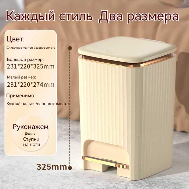 Контейнер для раздельного сбора мусора