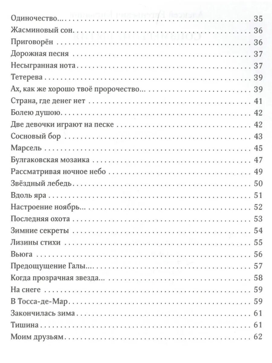 Соизмерение бытия — фото 1