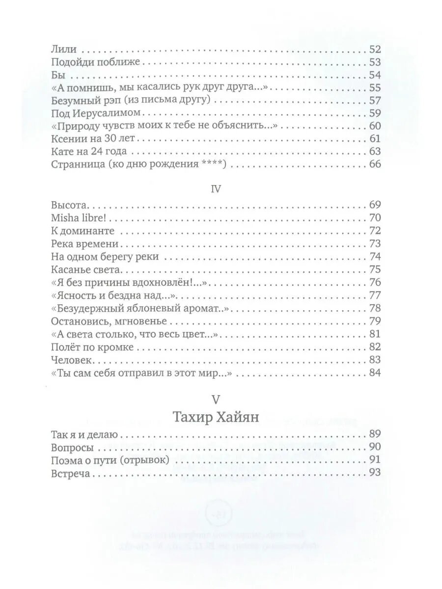 Мгновения пути — фото 1
