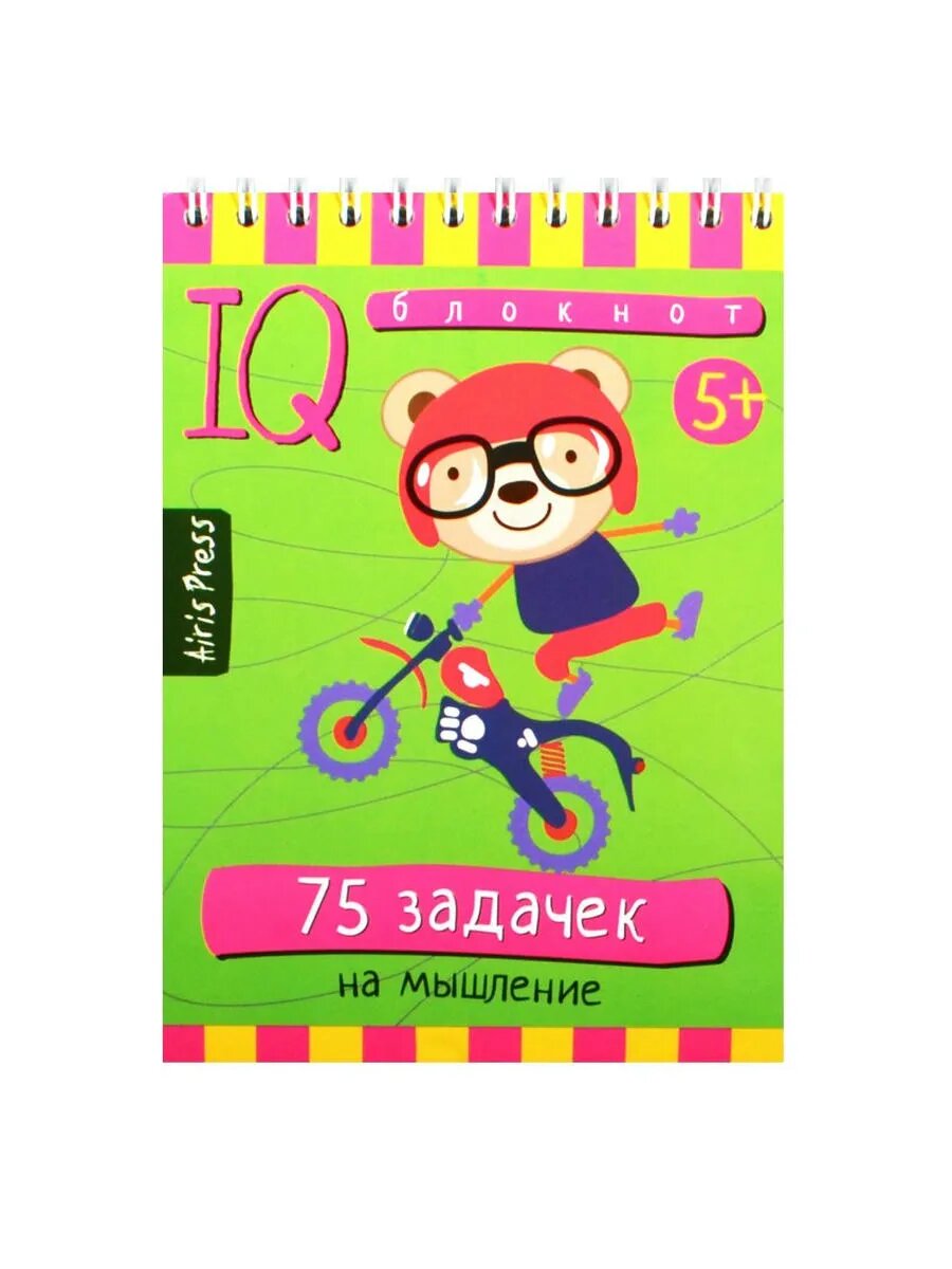 Умный блокнот. 75 задачек на мышление