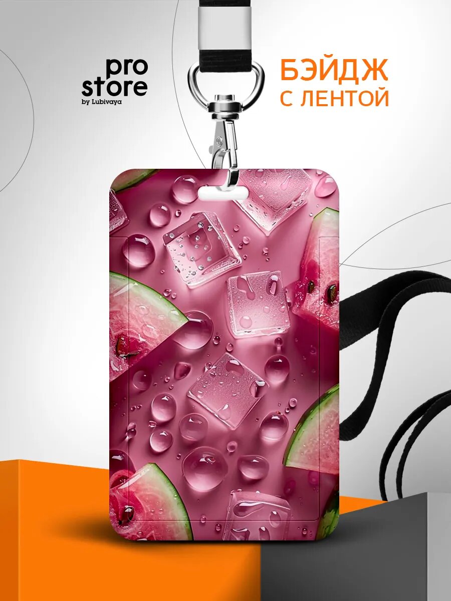 Бейдж для пропуска, с рисунком, , чехол на пропуск, бейджик с принтом, пластик