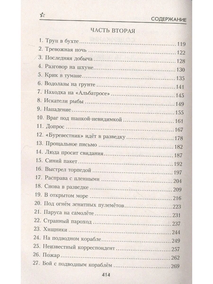 Шхуна "Колумб" — фото 1