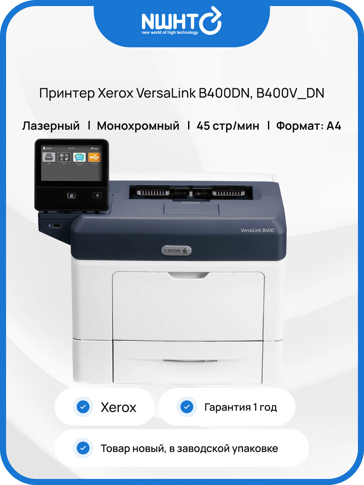 Принтер лазерный Xerox VersaLink B400DN, B400V_DN