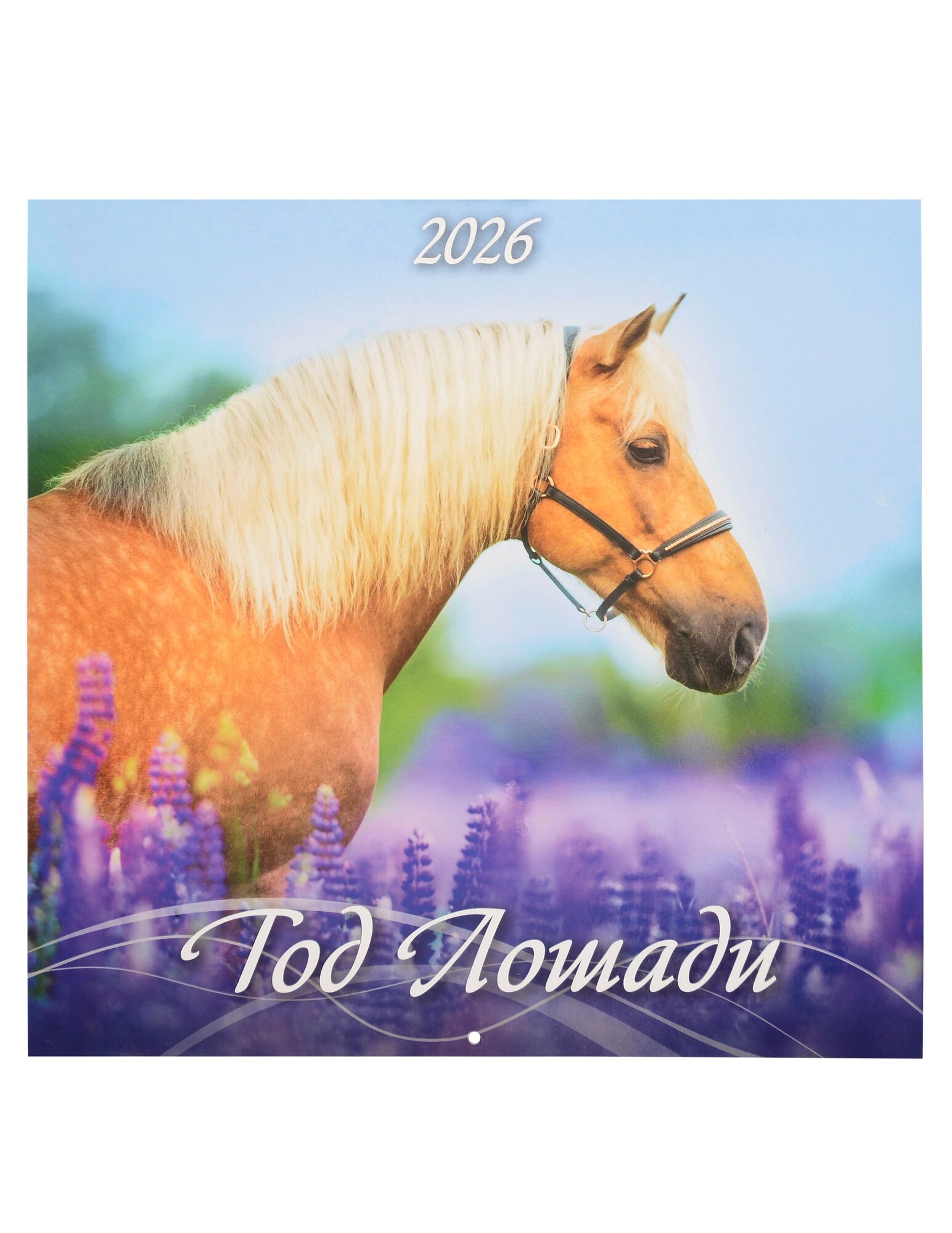 Календарь 2026г 285*285 "Год Лошади. Вид 1" 6л, настенный, на скрепке