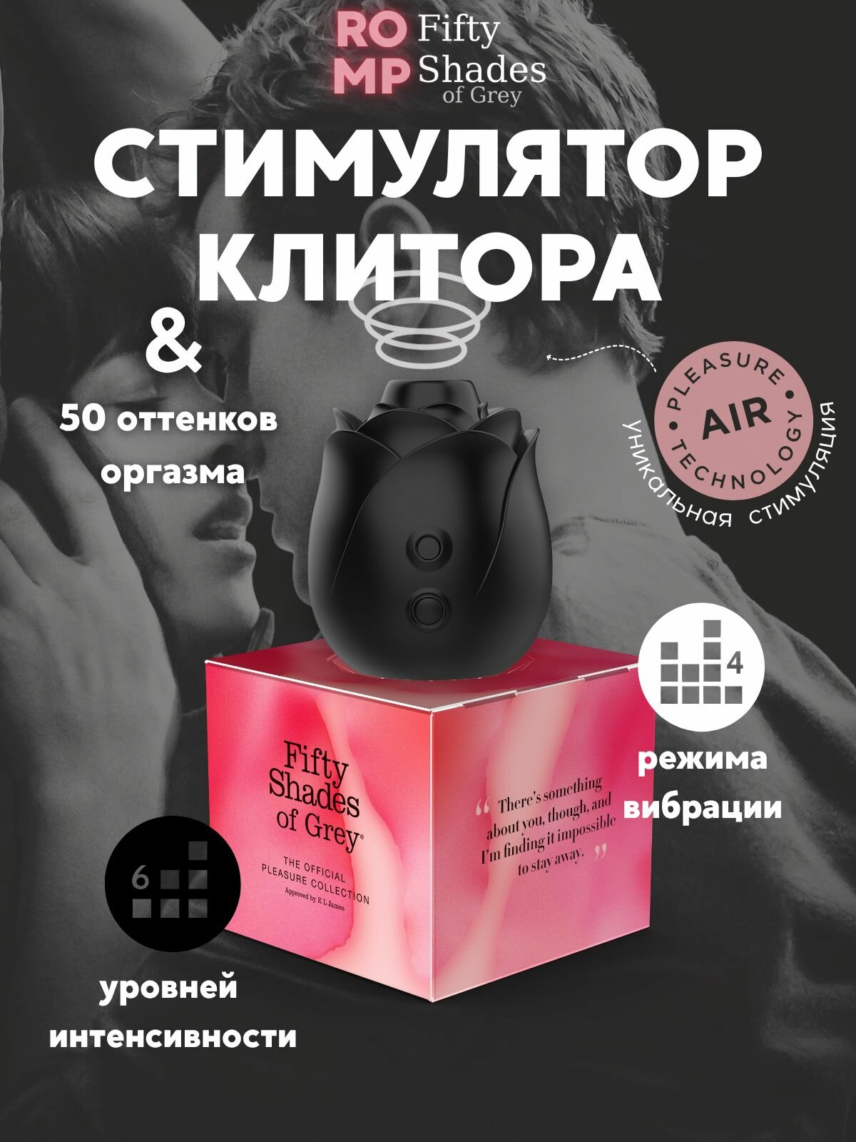 Вибратор